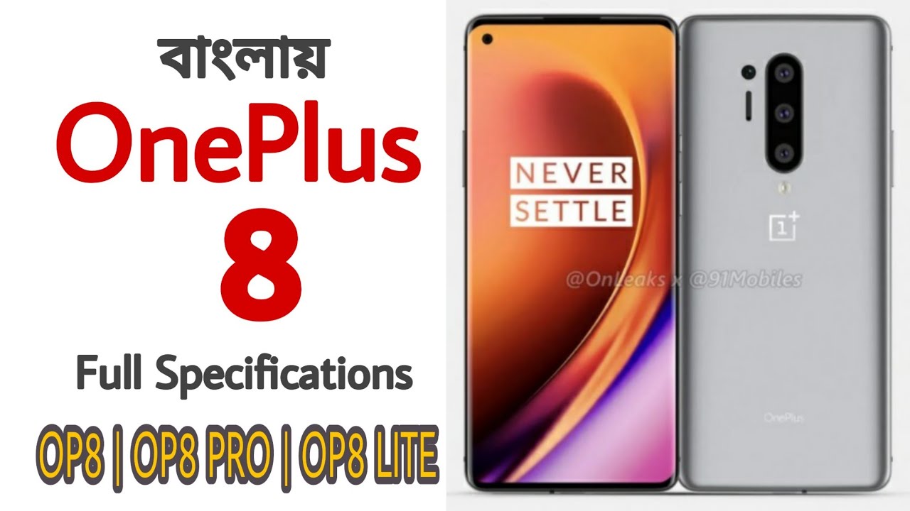 OnePlus 8 Series (OP8,OP8 PRO,OP8 Lite) Full Specifications, Release ...