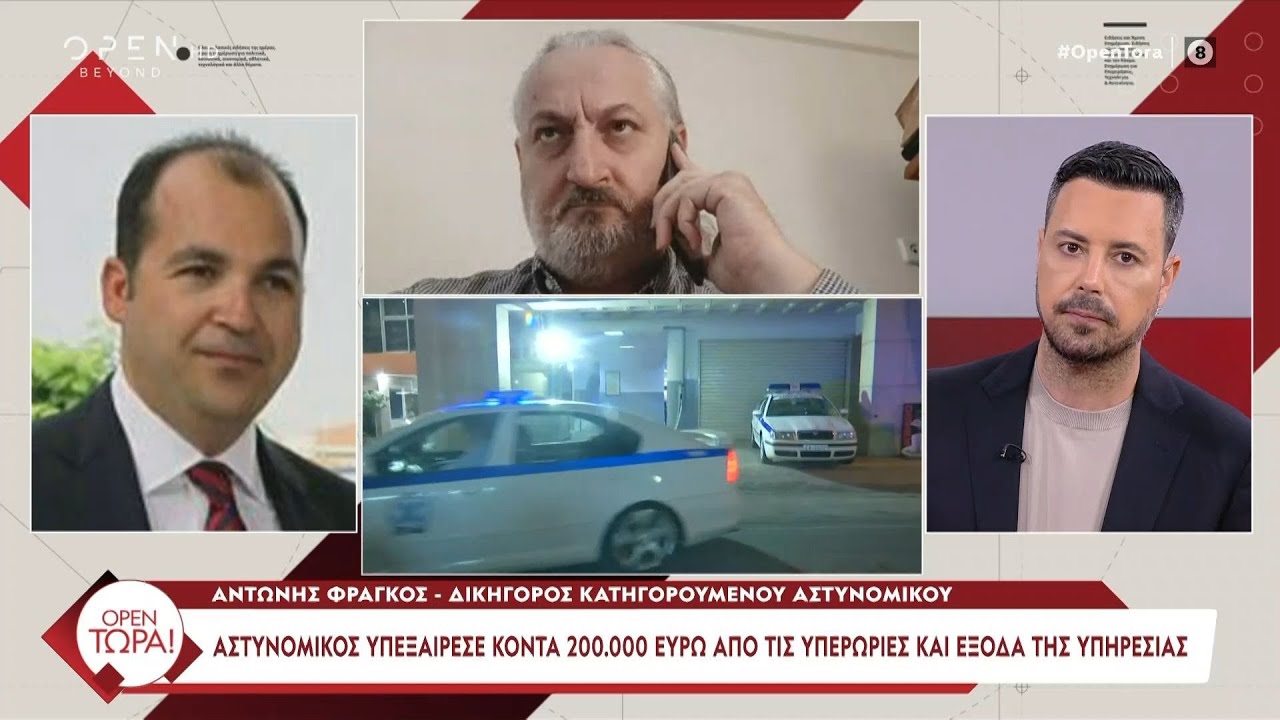 Δικ. κατηγορ. αστυνομικού: «Υπεξαίρεσε χρήματα για να σπουδάσει τα ...