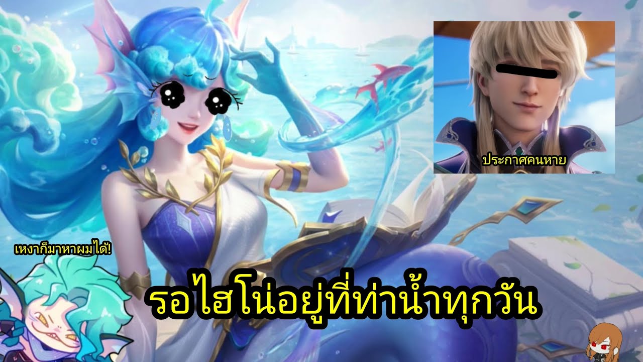 Rov:เล่นDolia(ไฮโน่เมื่อไหร่จะเข้า?) - YouTube