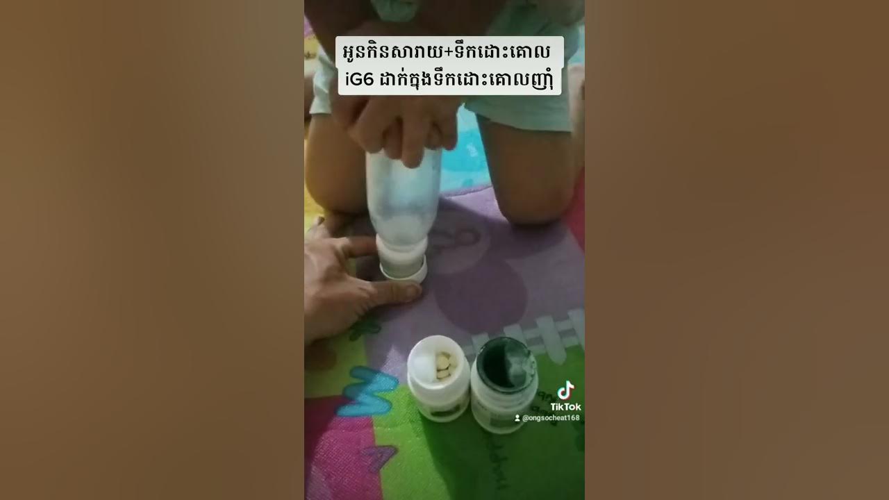 Oeng Chhunhu ញាុំ Elken Spirulina + iG6 - YouTube