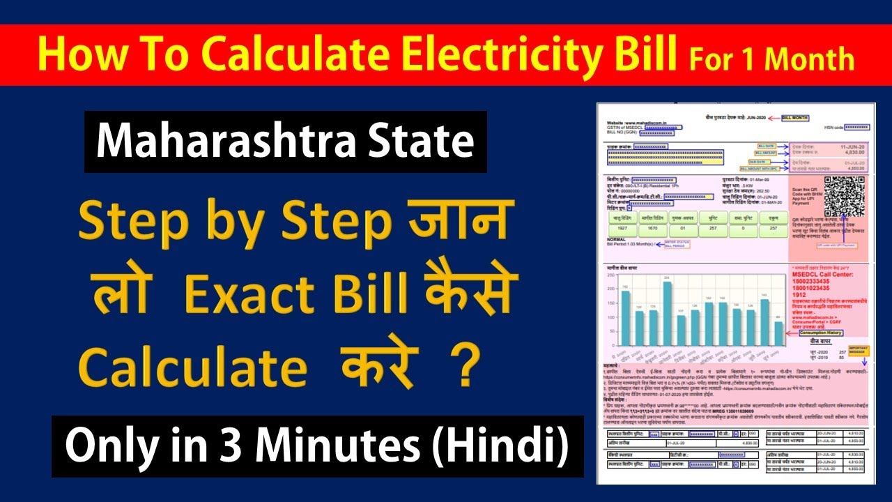How to Calculate exact Electricity Bill for 1 Month | July 2020 ...