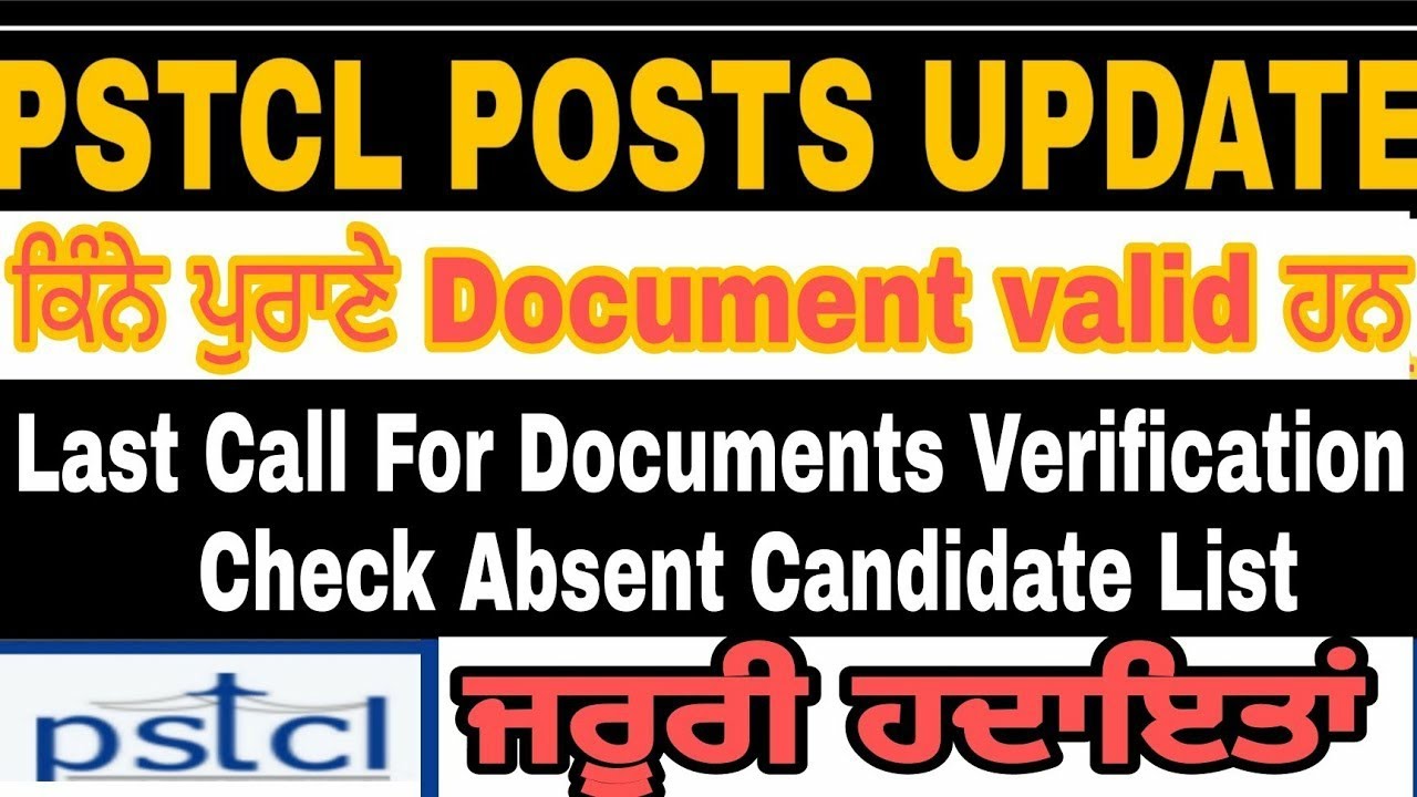 PSTCL DOCUMENT VERIFICATION ।। PSTCL POSTS UPDATE PSTCL VACANCIES ...