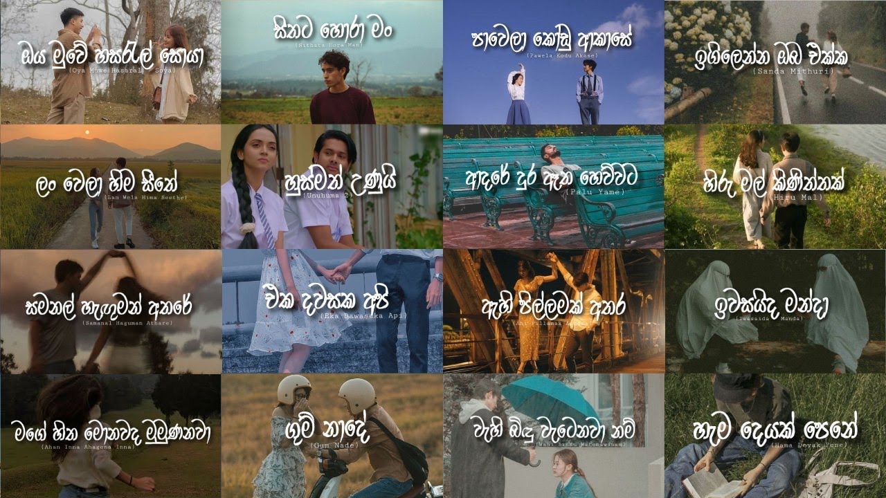 Nonstop sinhala songs collection • Manoparakata(මනෝපාරකට) mind relaxing ...