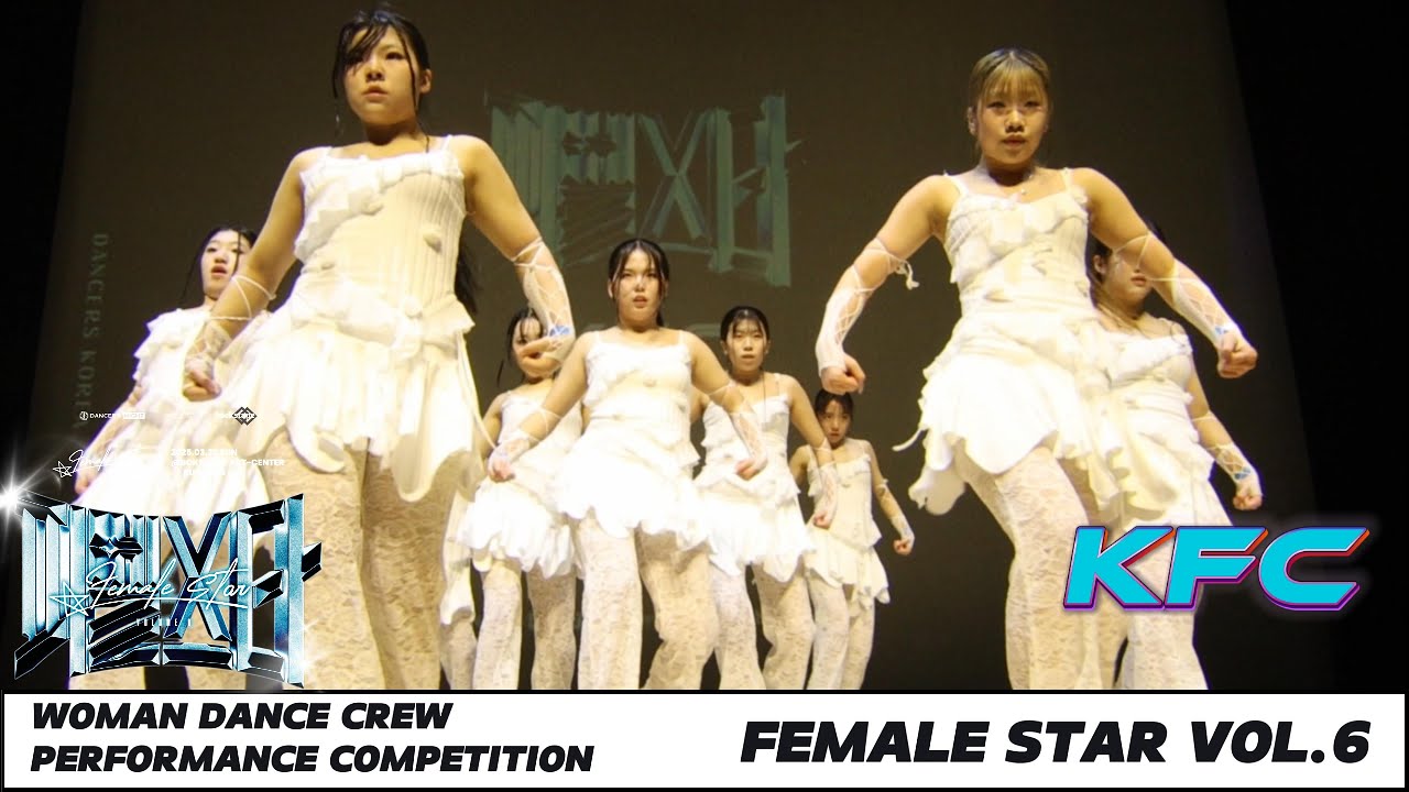 KFC_FEMALE STAR VOL.6_DANCE PERFORMANCE COMPETITION - YouTube
