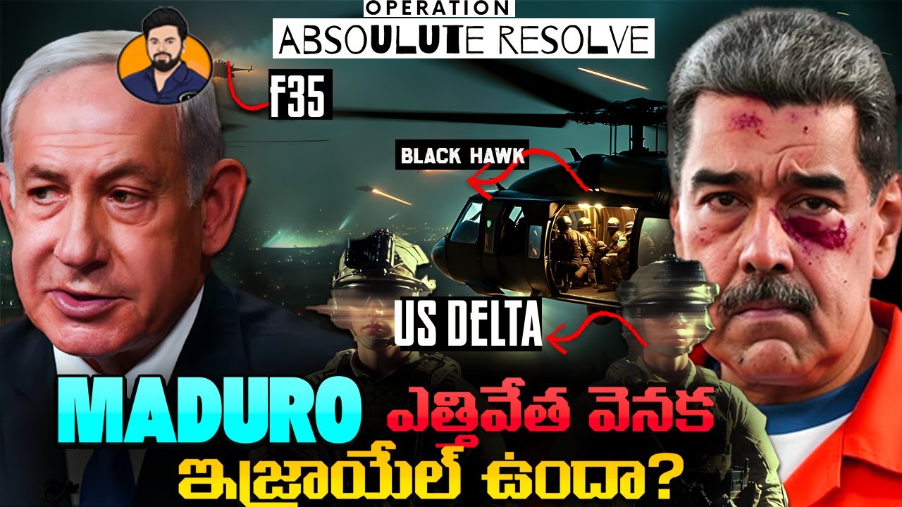 Israel Links to Maduro’s Capture? How USA launched “Absolute Resolve ...