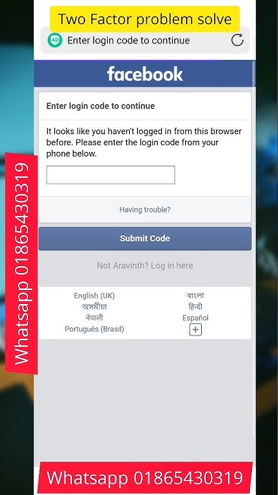 Facebook Two factor Authentication Code not Received Problem Solved | Facebook login code ...