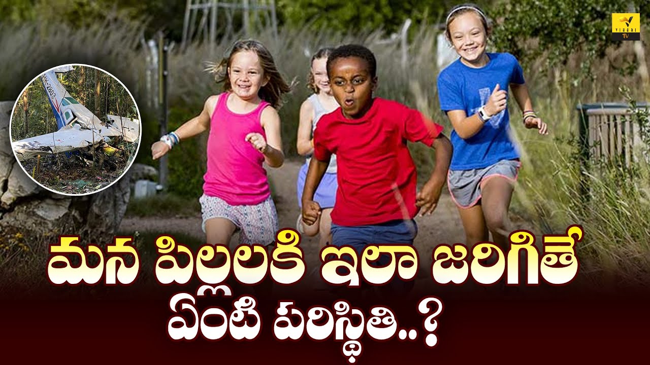 Children Lost in Amazon Forest for 17 Days: Unbelievable Survival Story ...