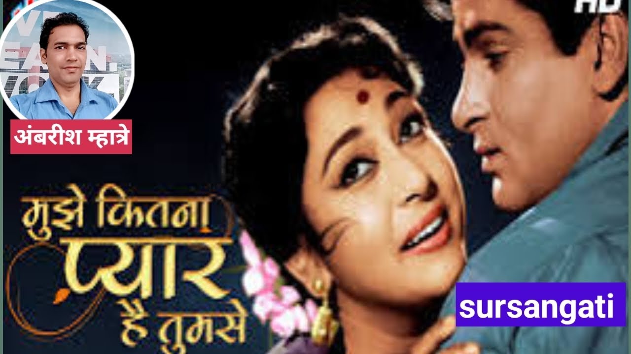 mujhe kitna pyar hai tumse l मुझे कितना प्यार है तुमसे l#sursangati # ...