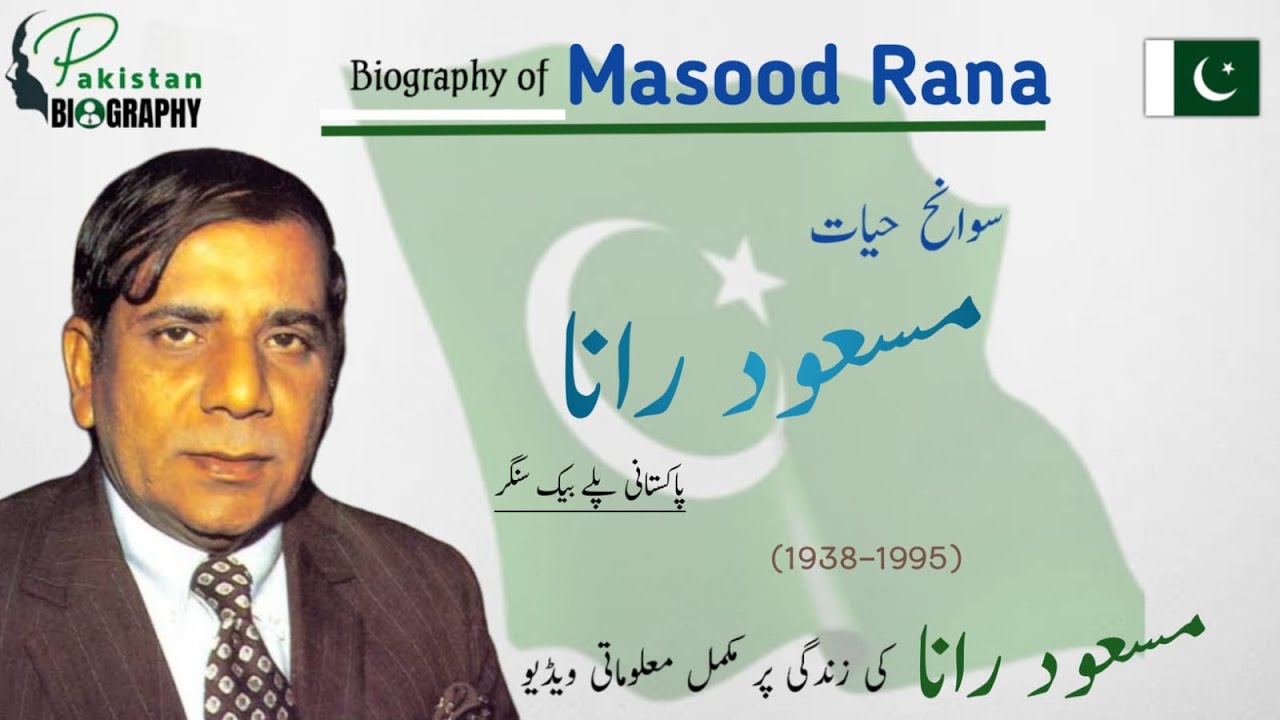 Masood Rana Biography | Pakistani Singer | Mohammad Rafi Of Pakistan ...