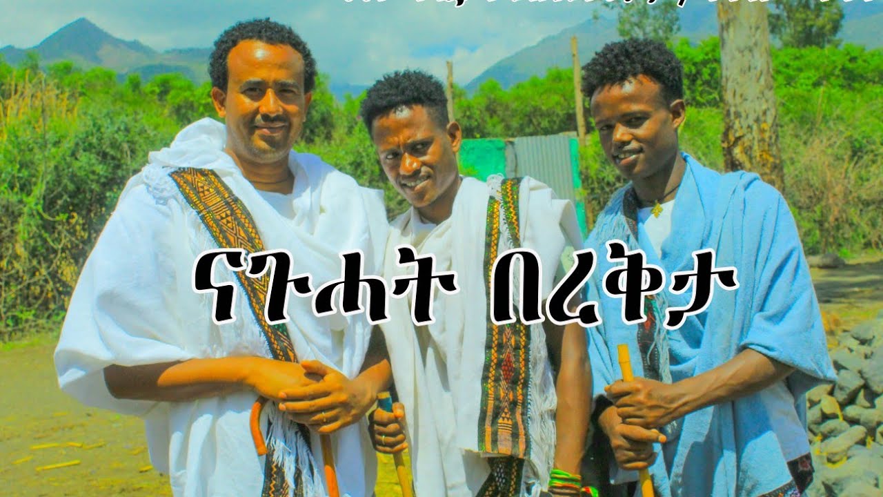 melaku nigus raya# መላኩ ንጉስ ራያ#new ethiopian music raya video2023 - YouTube