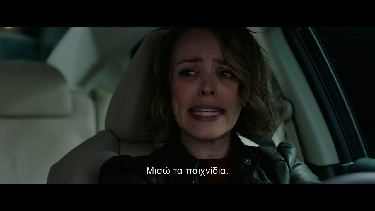 Game Night - Teaser Trailer (Gr Subs) - YouTube