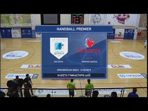 ΑΓΩΝΑΣ ΧΑΝΤΜΠΟΛ Α1 ΑΝΔΡΩΝ-PLAY OFF: ΔΟΥΚΑΣ - ΑΕΡΩΠΟΣ | HANDBALL | 21/04 ...