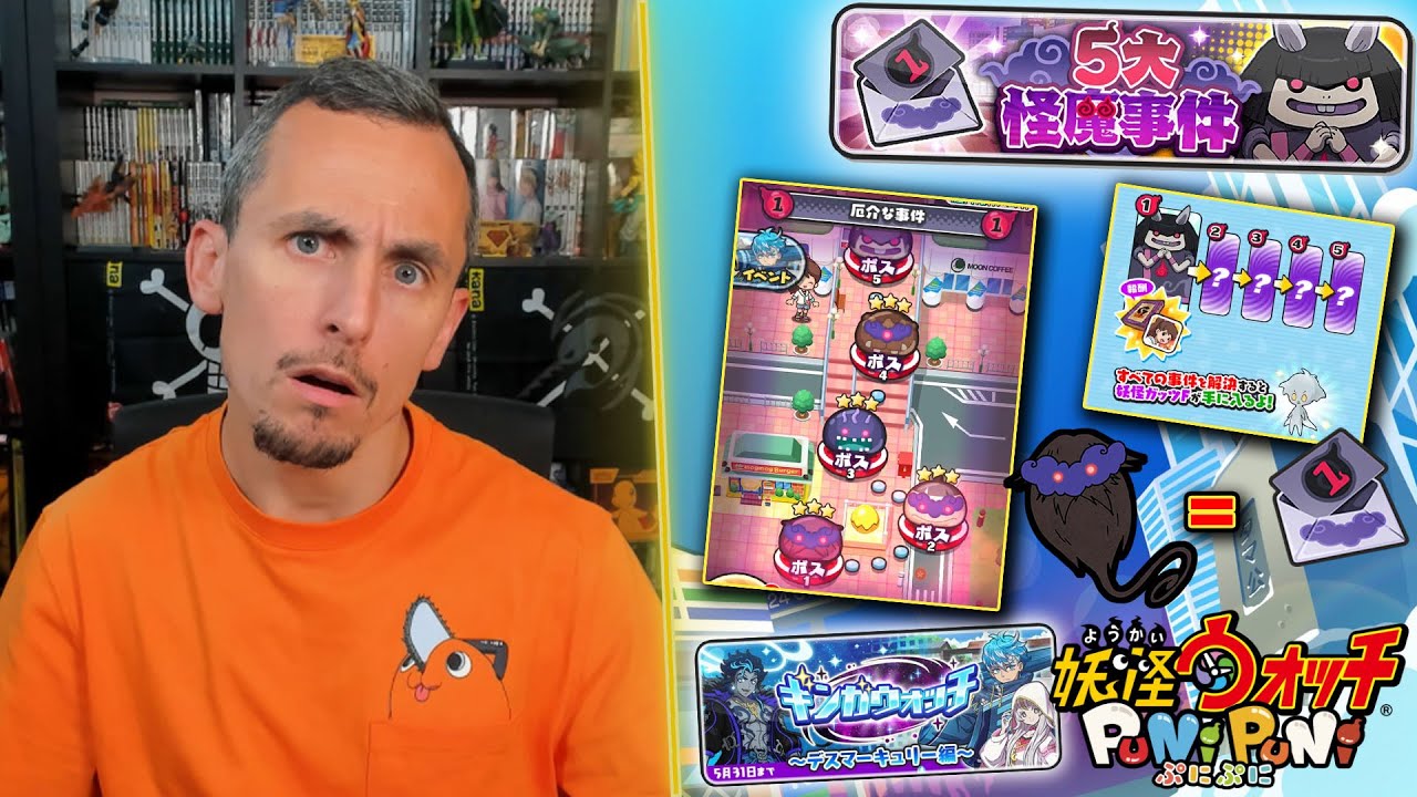 STAGES DE L'ENVELOPPE N°1 ! EVENT GINGA WATCH !【Yo-kai Watch Puni Puni】【ぷにぷに 】 - YouTube
