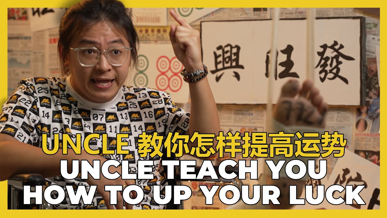 UNCLE Teach You How To Up Your Luck UNCLE教你怎样提高运势 - YouTube