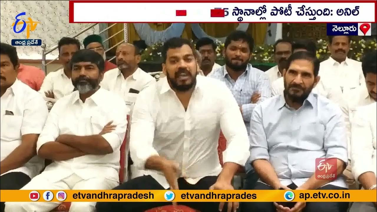 Nellore Urban MLA Anil Kumar Yadav Challenge | To TDP & Janasena | General Elections 2024 - YouTube