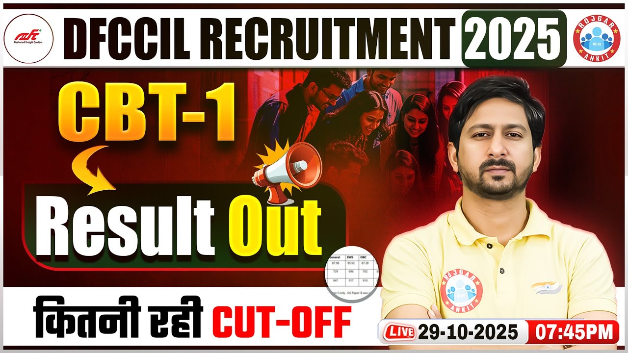 DFCCIL Result 2025 Out | DFCCIL CBT 1 Result 2025 Kaise Dekhe? | DFCCIL ...