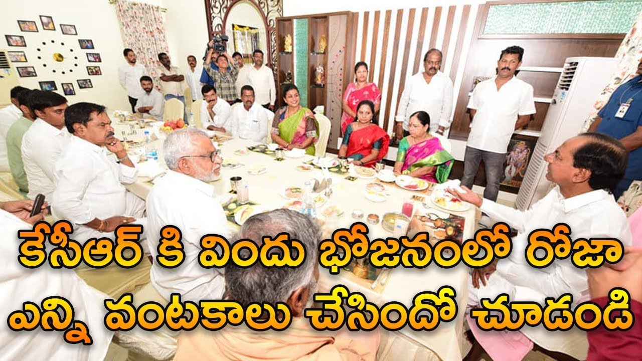 Telangana CM KCR Family Visits Roja House In Nagari | KCR And MLA Roja ...