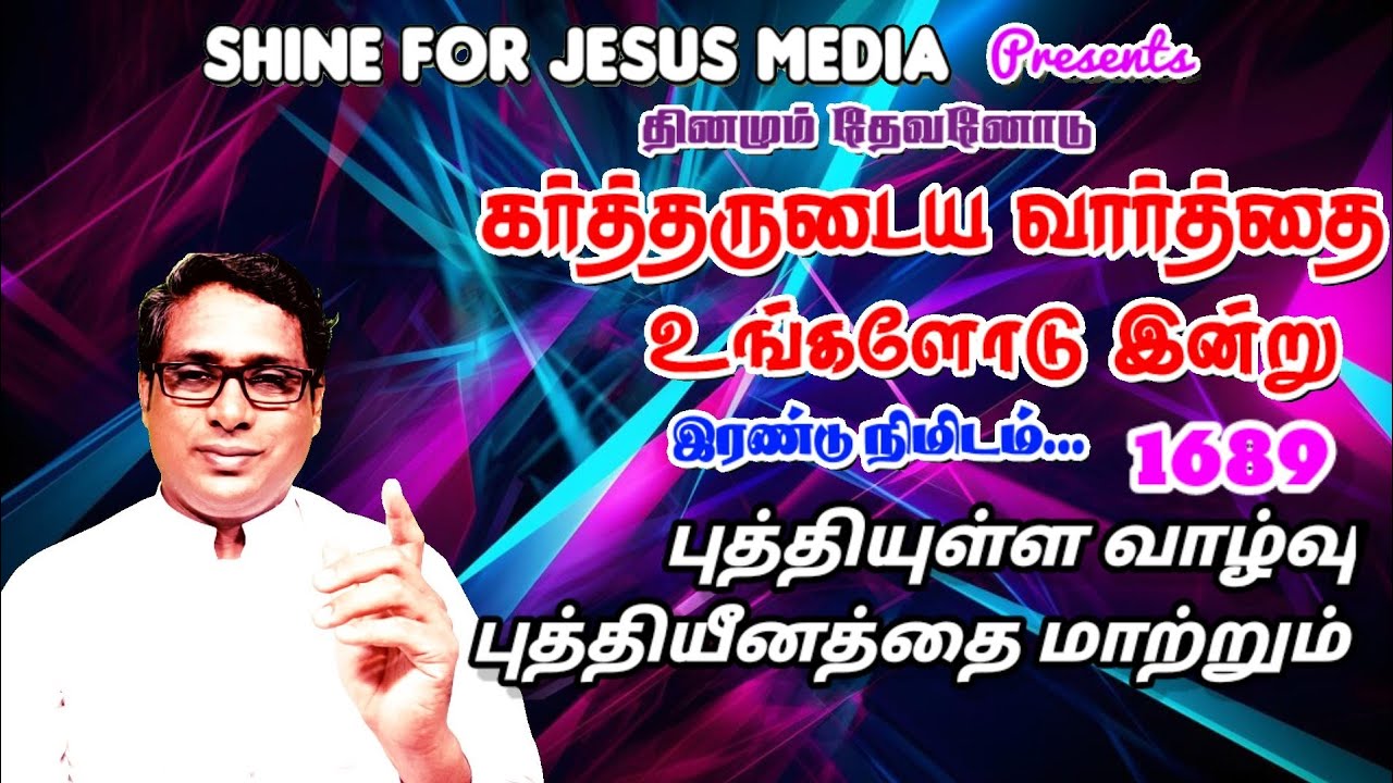 #1689/2/minutes/daily/tamil/devotion/by/pas.M.I.Benny/ - YouTube