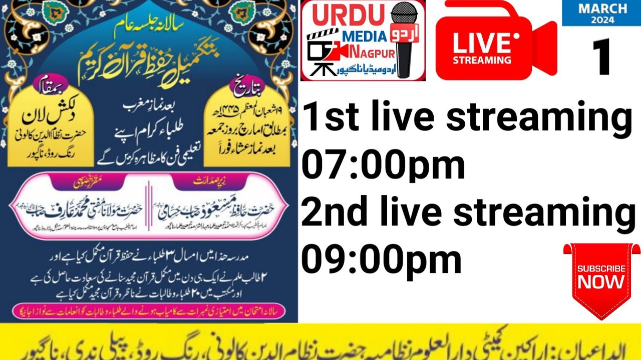 🌍live•Salana Jalsa madarsa nizamiya(nizamuddin colony pili nadi Nagpur ...