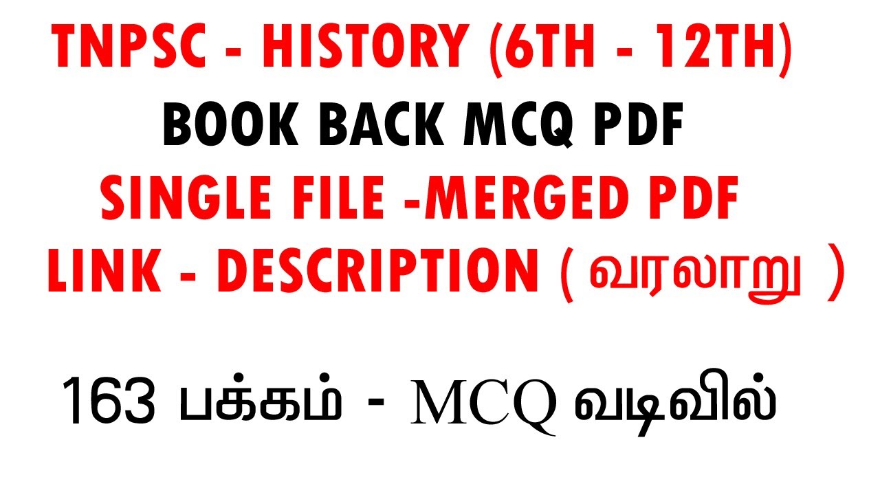 6th-12th-history-book-back-pdf-download-link-single-file