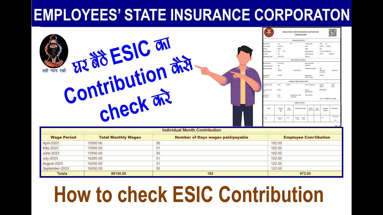 How to check ESIC Contribution | ESI Contribution | ESI Contribution ...