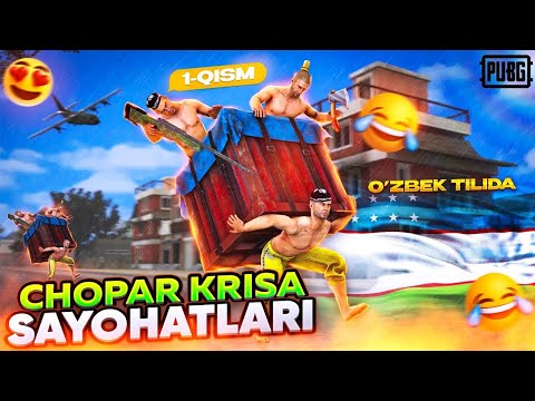 😂YANGI PUBG MOBILE PRIKOL / CHOPAR KRISA 1-QISM / O'ZBEK TILIDA /OBUN BOʻLISHI UNUTMEN 😉