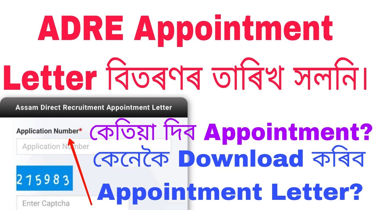 ADRE Appointment Letter Distribute Date Changed | Download ADRE ...
