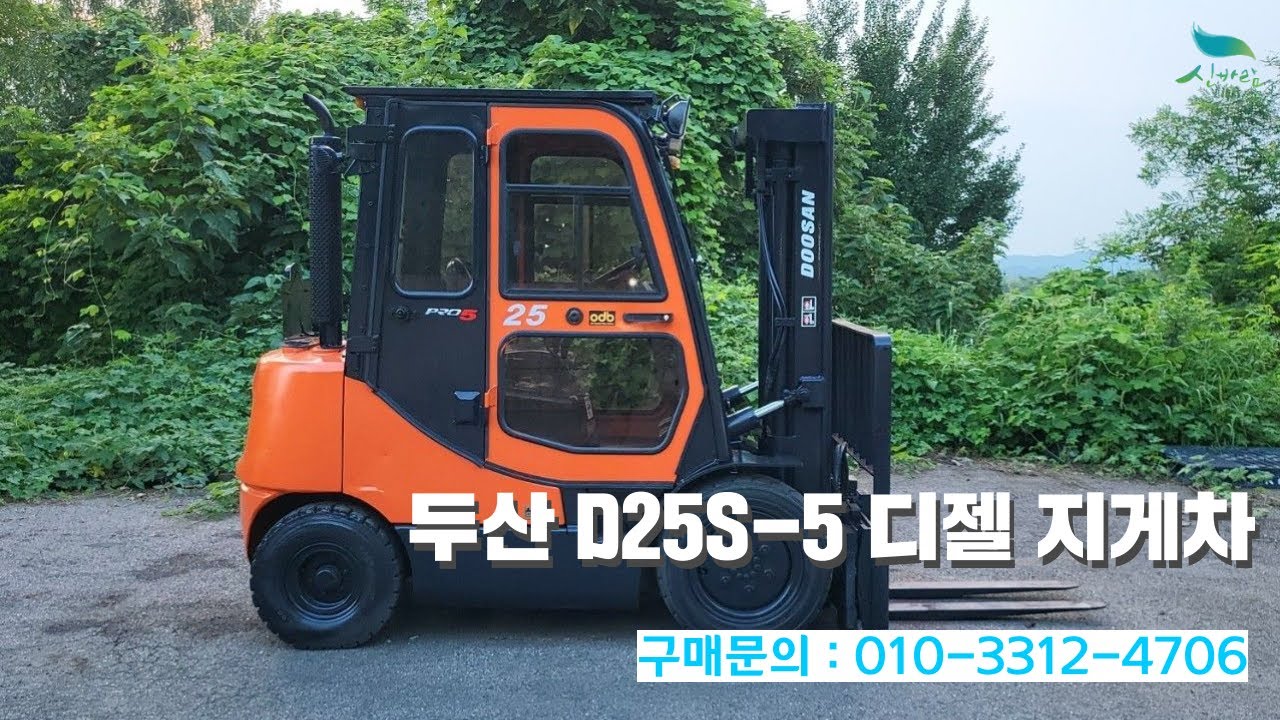 신바람 중고기계밴드 Tandt지게차 회원님 두산 D25s 5 디젤 지게차 판매 중고트랙터 경운기 관리기 스키로더 굴삭기 화물트럭 매매 직거래 장터 사이트 관리기com