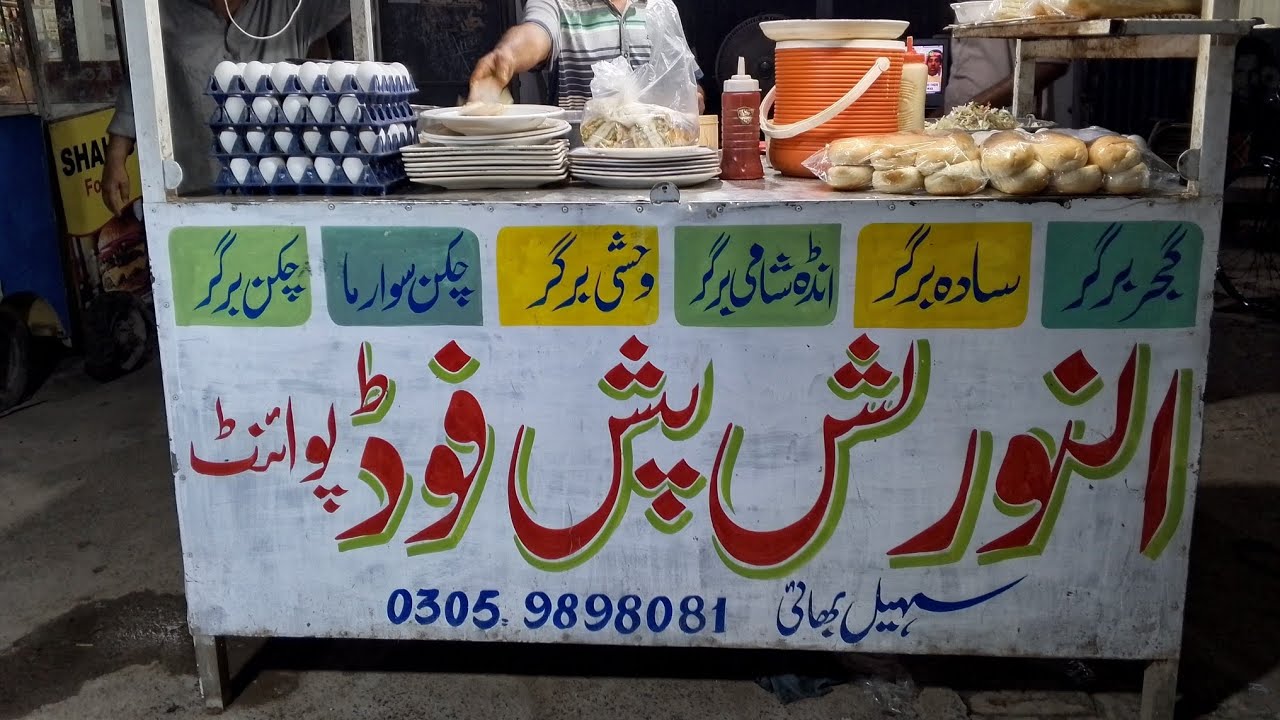 Al Noor lash pash food point - YouTube