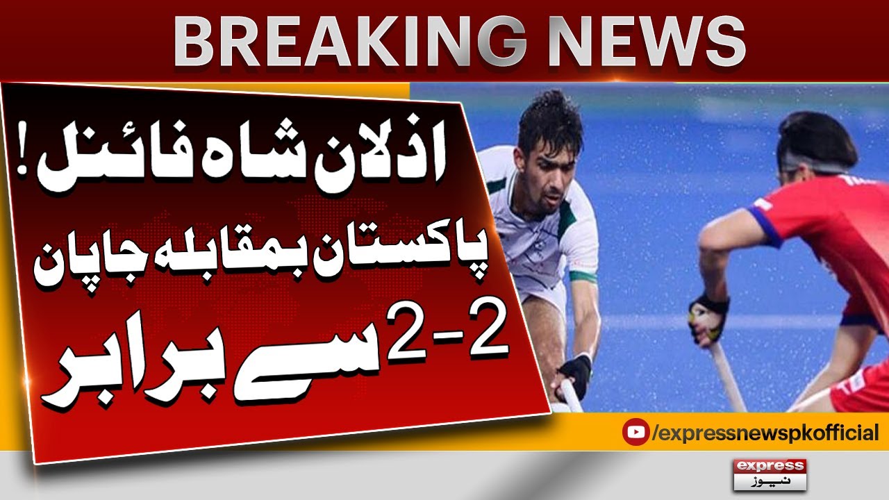 Sultan Azlan Shah Hockey Cup 2024 final | PAK Vs Japan | Latest Updates ...