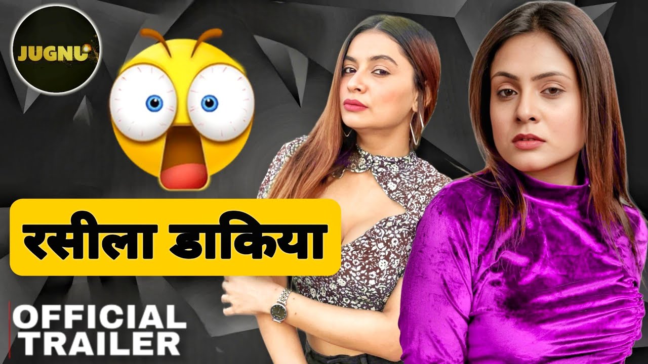 रसीला डाकिया / Official Trailer Jugnu Original / Rani Pari Neelam ...