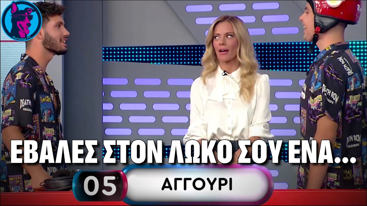 Μύστες στο Ρουκ Ζουκ ΤΟ ΤΕΡΜΑΤΙΣΑΝ με τις περιγραφές των λέξεων ...