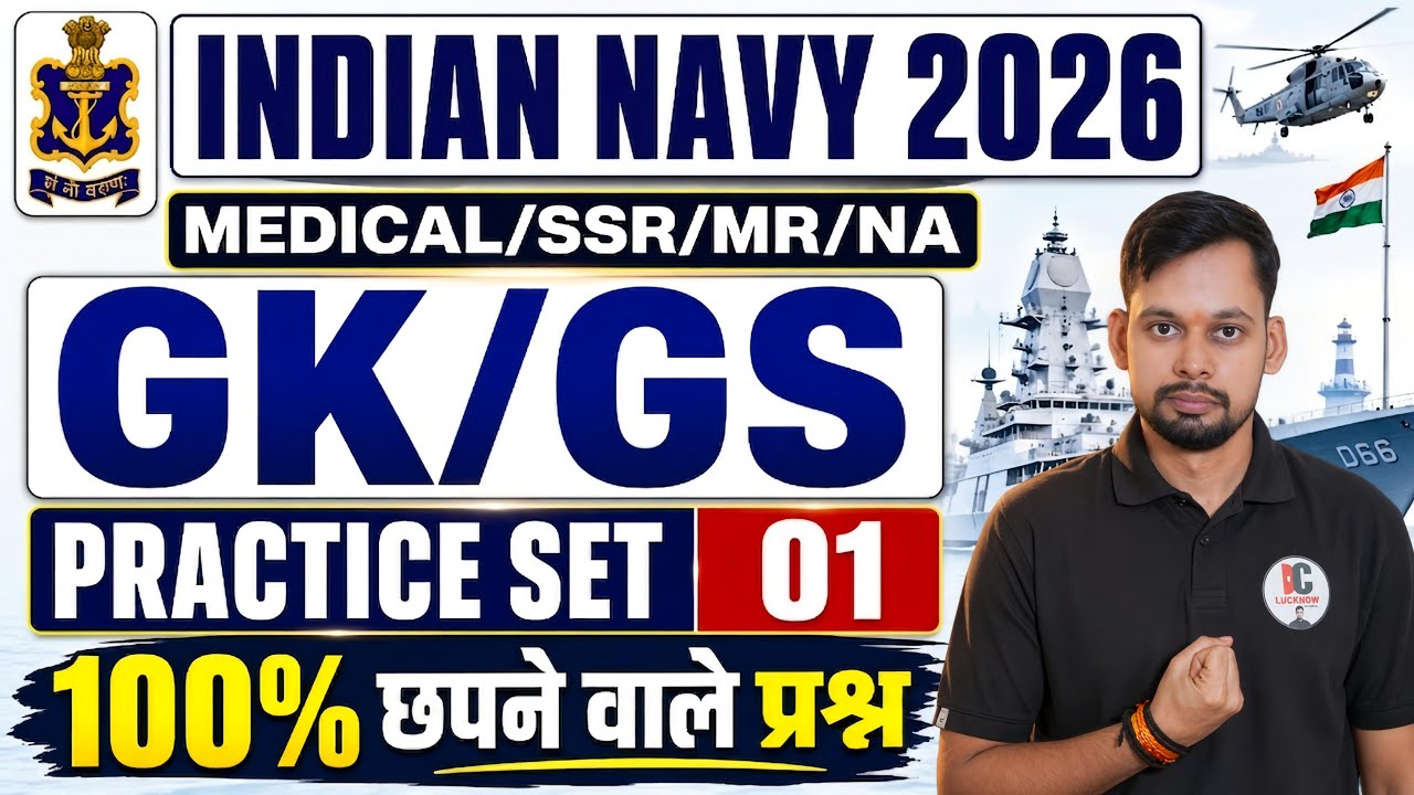 Indian Navy SSR Medical Assistant GK GS CLASS-01 2026 I Navy Medical ...