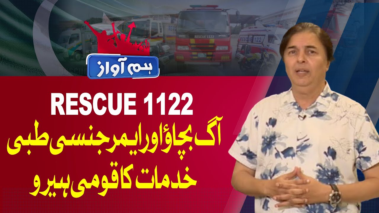 How Rescue 1122 Saves Lives with Fire Rescue and Emergency Care | Hum ...