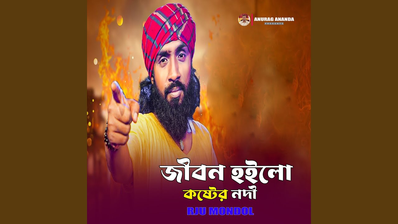 Jibon Hoilo Koster Nodi - YouTube