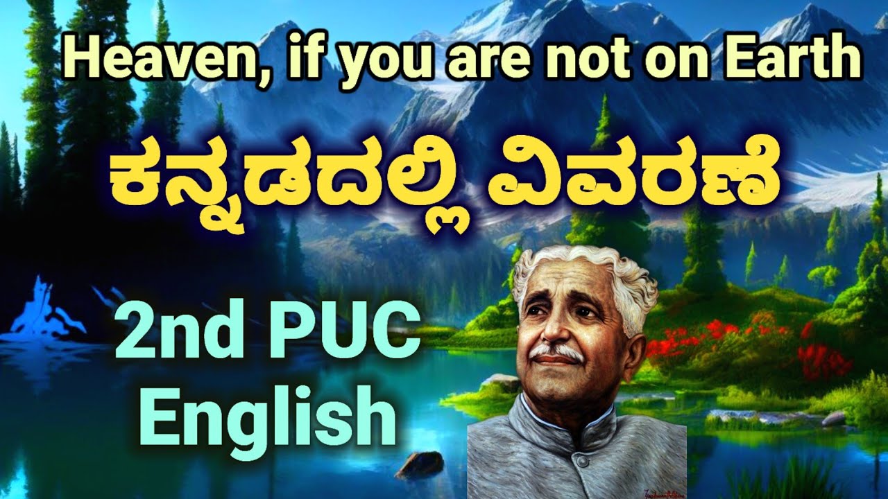 Heaven, If you are not on Earth Kannada Summary 2nd PUC English Lessons ...