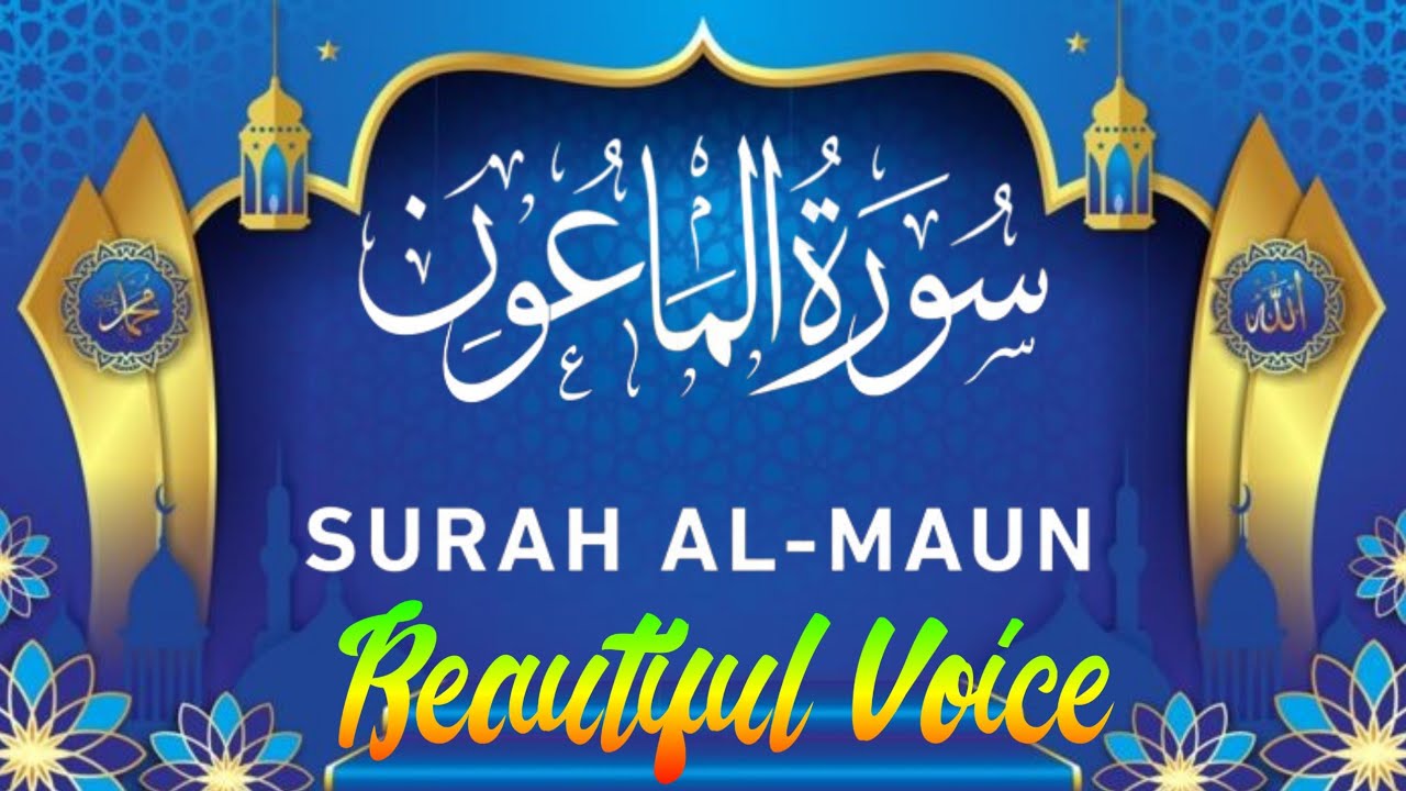 Beautiful Quran Recitation|Surah Maoon ka Tarjuma| Surah 107 @Qari ...