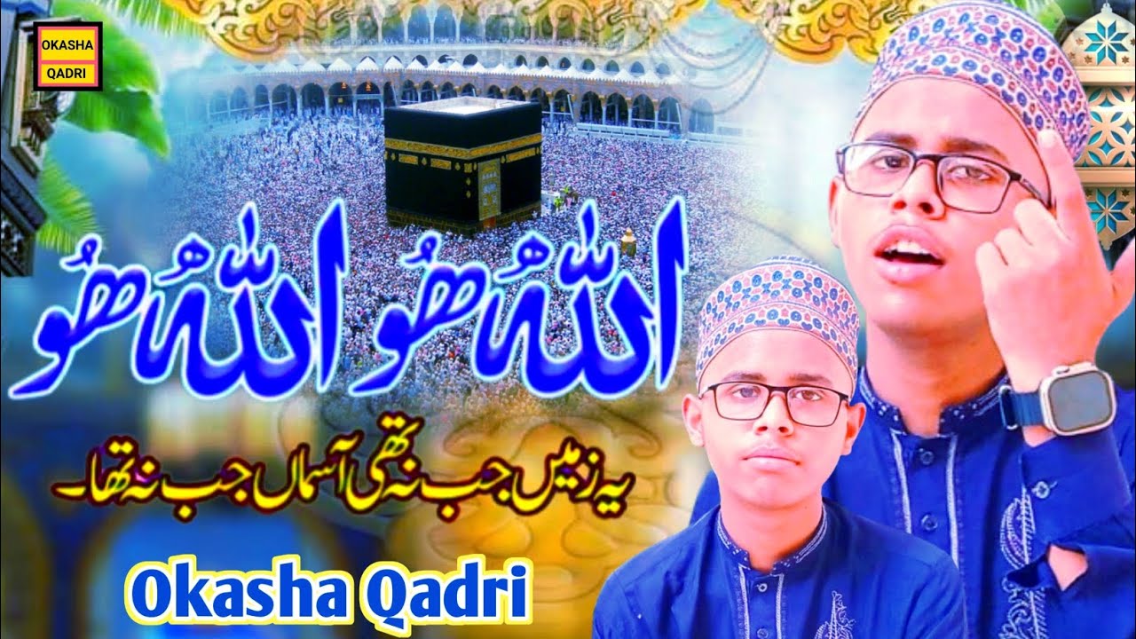 Allah Hoo, Allah Hoo, Allah Hoo / Yeh Zameen Jab Na Thii Yeh Jahaan Jab ...