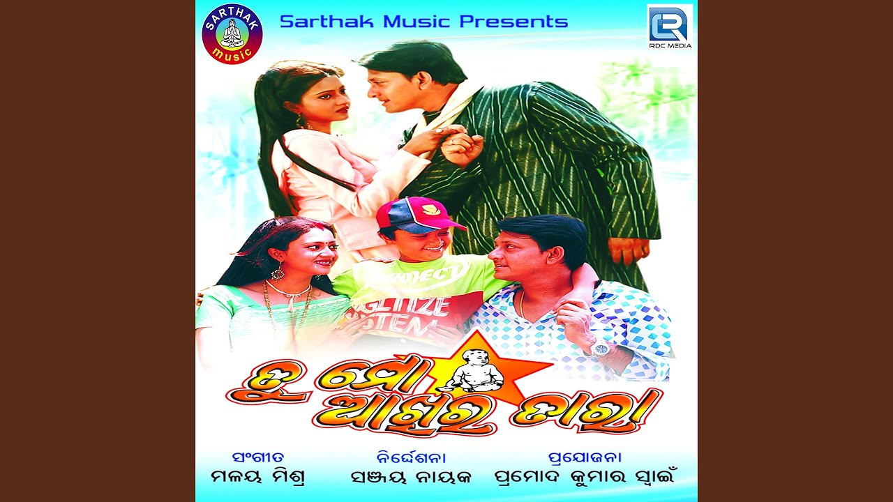 Bajana Bajana - YouTube