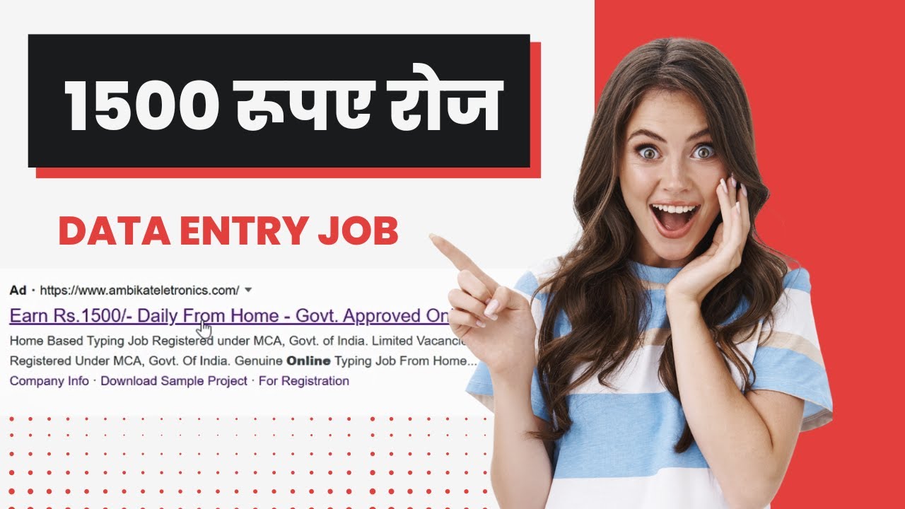 Data Entry Job with Daily Pay of 1500 Rupees | Data Entry Job Pays Up ...