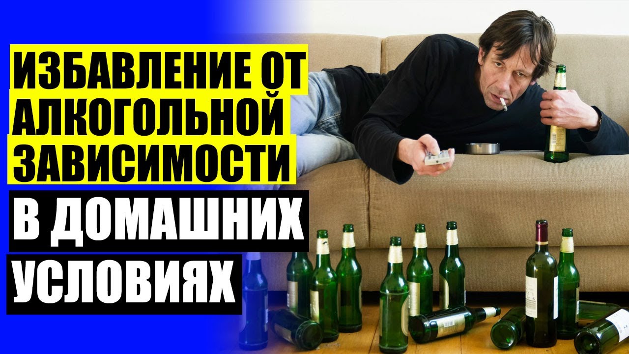 ОТ ИНТОКСИКАЦИИ АЛКОГОЛЕМ ТАБЛЕТКИ ⚪ ТИБЕТСКАЯ МЕДИЦИНА ОТ АЛКОГОЛИЗМА ...