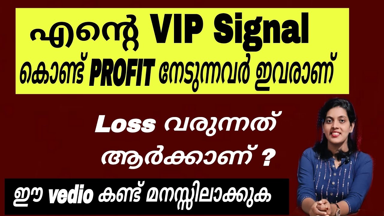 എൻ്റെ VIP Signal കൊണ്ട് profit നേടുന്നവർ ഇവരാണ് #trending #viralvideo # ...