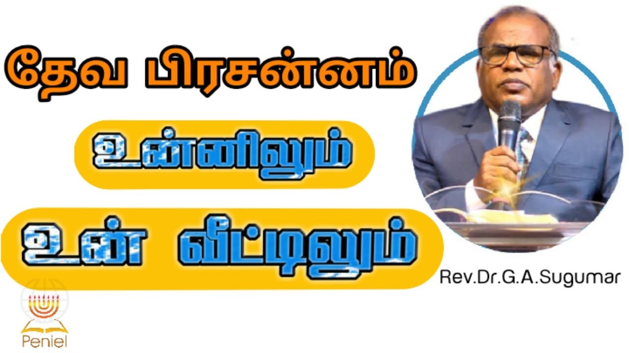 Peniel Online Sunday Service|31st May|Rev.Sugumar - YouTube