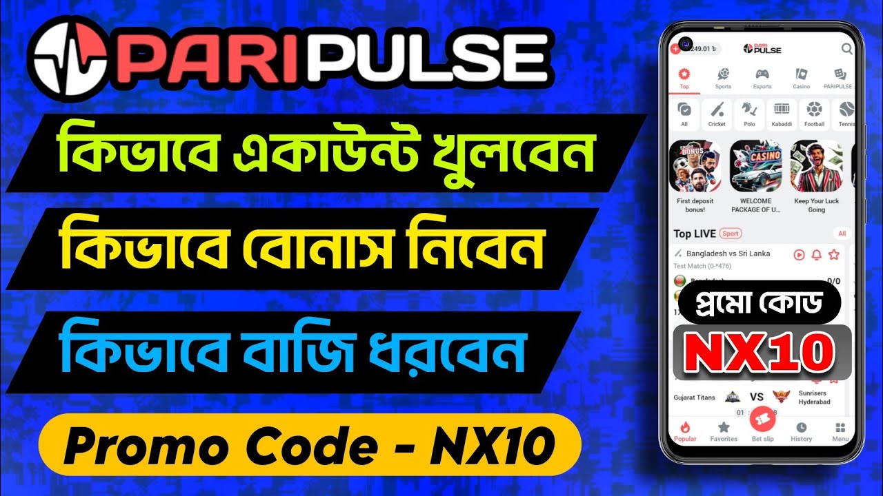 paripulse Account opening bangla paripulse account create bangla - YouTube