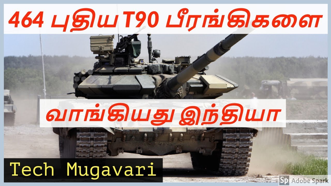 India getting 464 new T 90MS tanks in tamil - YouTube