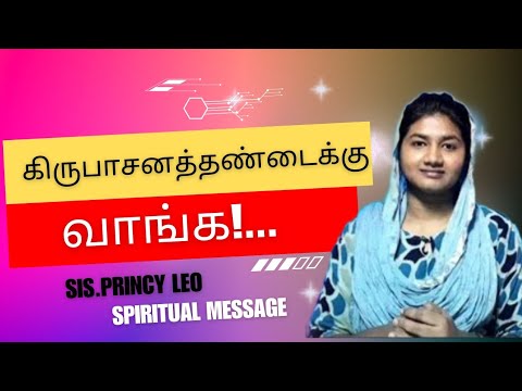 sis.princy leo message #jesus#shortmessage#eternallife#motivation - YouTube
