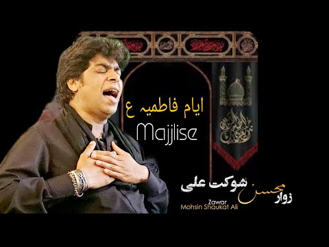 Zawar Mohsin Shaukat Ali |Ayam e Fatmiya|2023 - YouTube