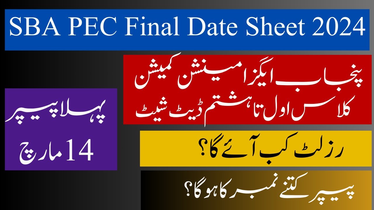 PEC SBA Final 2024 Date Sheet || Punjab Education Commission (PEC) Date ...