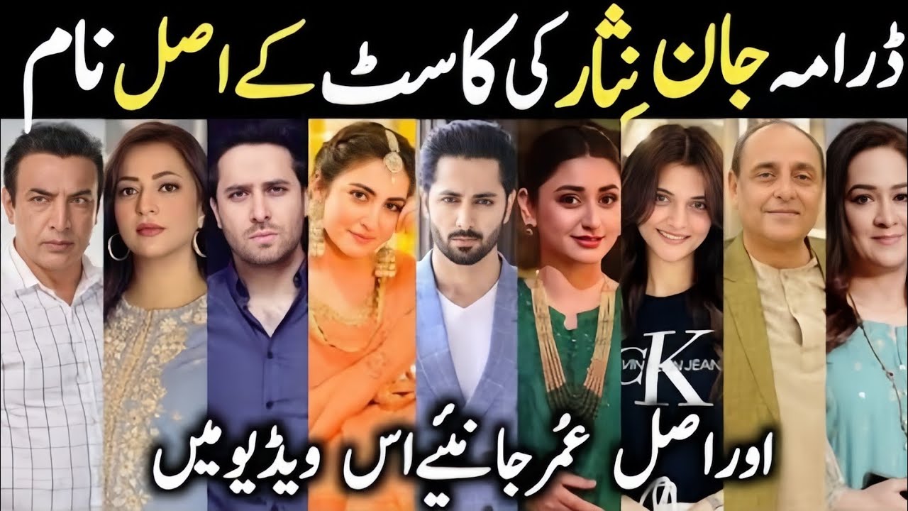 Jaan Nisar Drama Cast Real Names & Ages Episode48 49 50Jaan Nisar All ...
