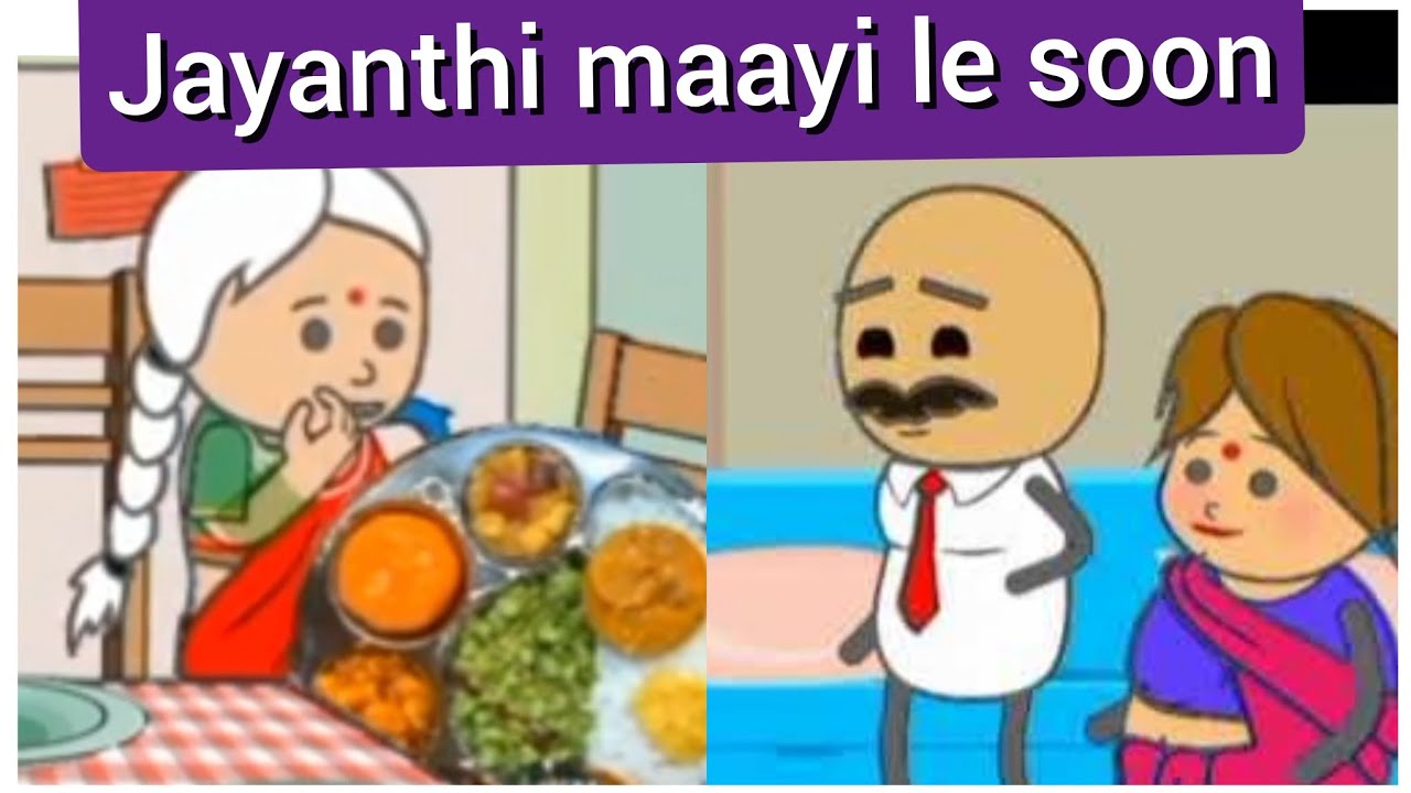 BAALU MAMMA LE GHARACHE YAJAMAANI KON? PART-1 #konkani #comedy #patholi ...